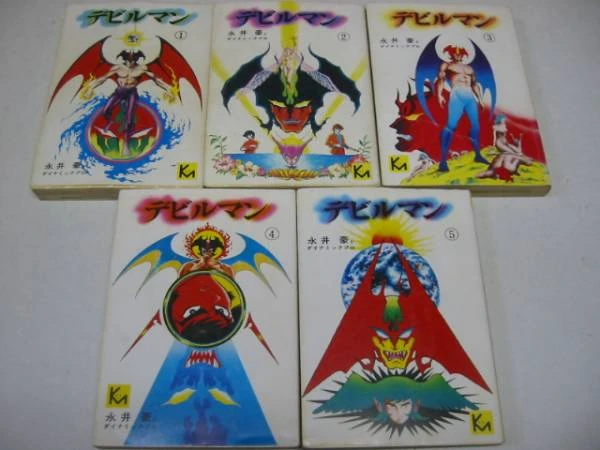 Editions of Devilman | Devilman Wiki | FANDOM powered by Wikia