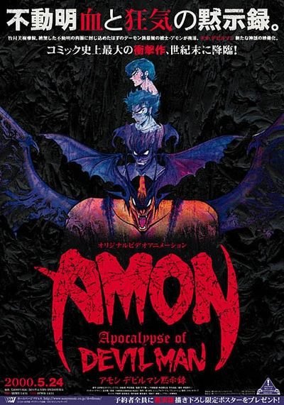 Amon: Apocalypse of Devilman | Wiki DevilMan | Fandom