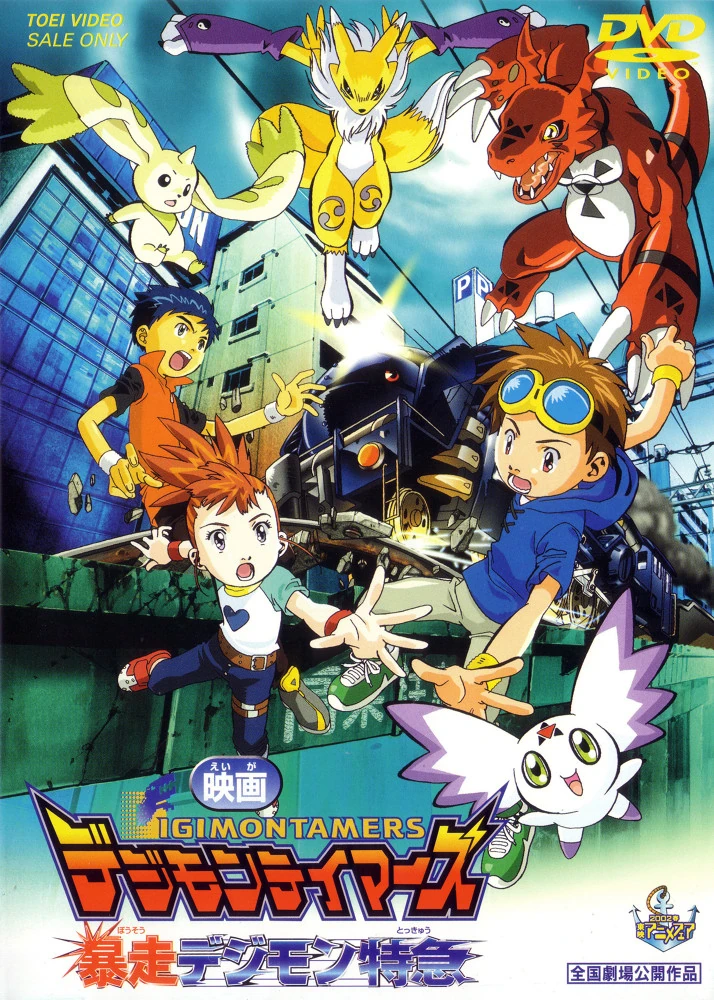 Runaway Locomon | Digimon Tamers Wiki | FANDOM powered by Wikia