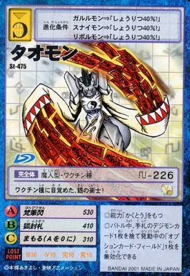 Taomon (Silver) | DigimonWiki | FANDOM powered by Wikia