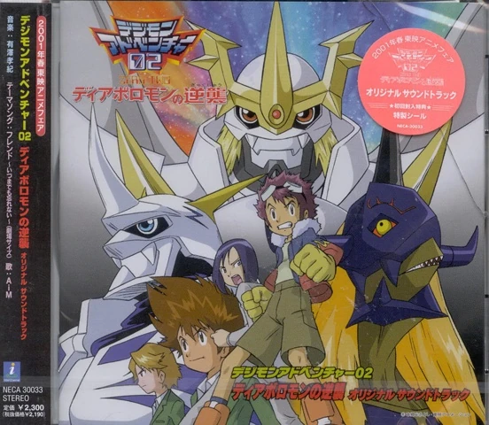 Digimon Music Appreciation Thread (Anime, Game, Japanese, English, etc ...