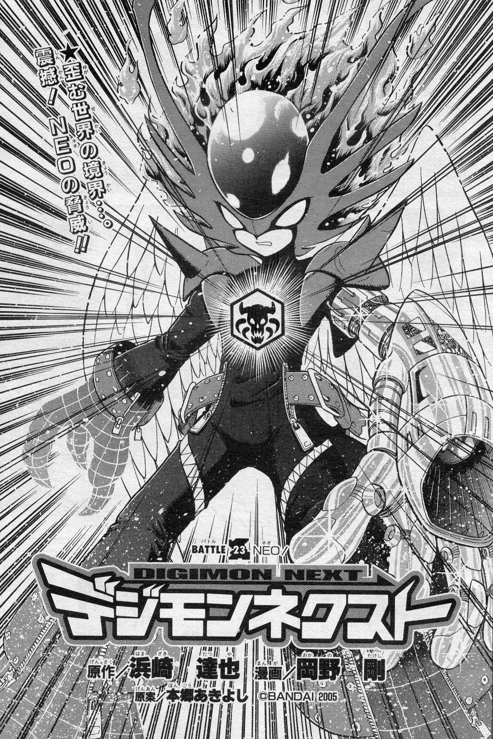 NEO! | DigimonWiki | FANDOM powered by Wikia