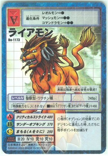 Liamon | Digimon Wiki | Fandom