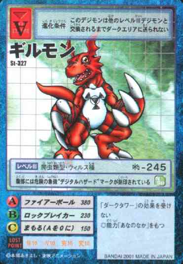 Cardguilmon Digimonwiki Fandom Powered By Wikia