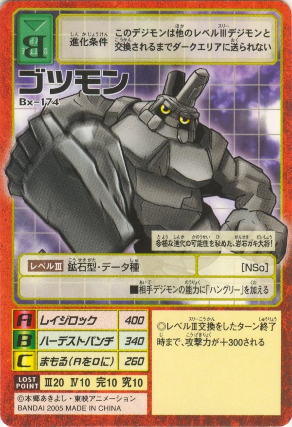 Imagen - Gotsumon X.jpg | Digimon Wiki | FANDOM powered by Wikia