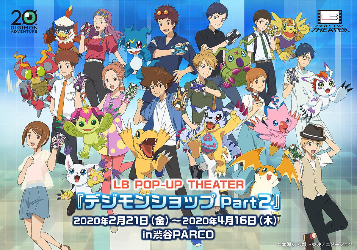Smartphone Digivice | Digimon Wiki | Fandom