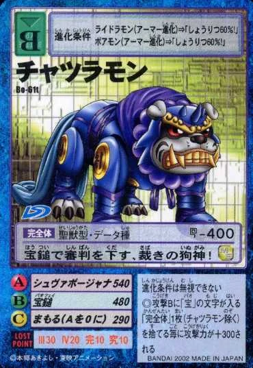 Image - Caturamon Bo-61t (DM).jpg | DigimonWiki | FANDOM powered by Wikia