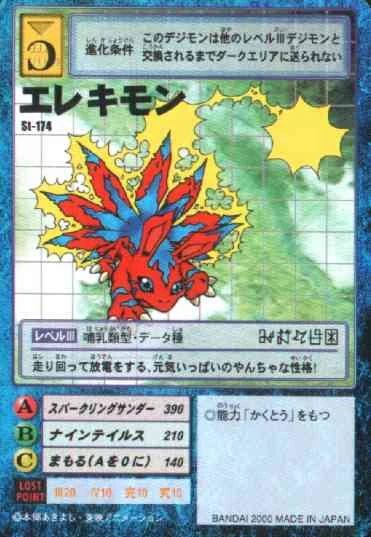 Image - Elecmon St-174 (DM).jpg | DigimonWiki | FANDOM powered by Wikia