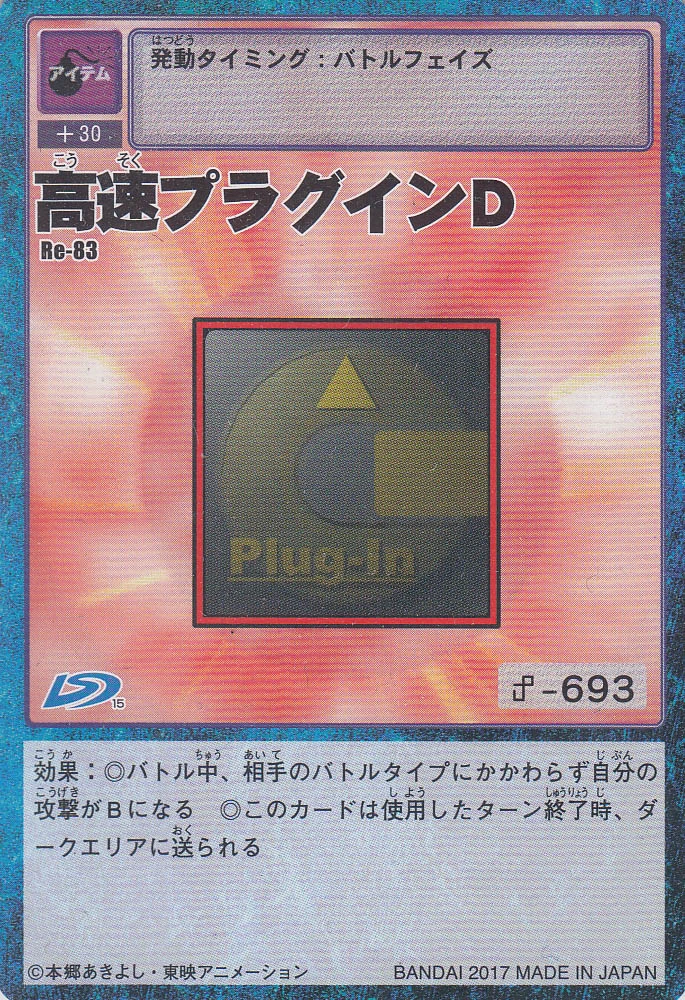 Card:Digi-Modify | DigimonWiki | Fandom