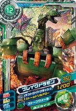 Image - Breakdramon D5-43 (SDT).png | DigimonWiki | FANDOM powered by Wikia