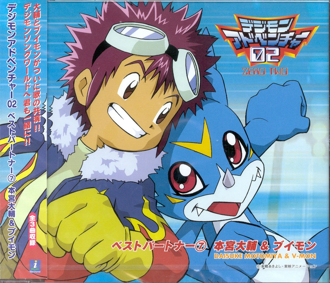 Daisuke Motomiya | Digimon Wiki | FANDOM powered by Wikia