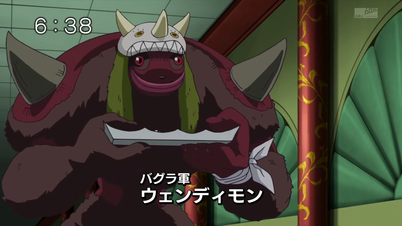 Imagen - Wendigomon.png | Digimon Wiki | FANDOM powered by Wikia