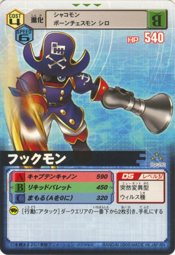 Hookmon | Digimon Wiki | Fandom