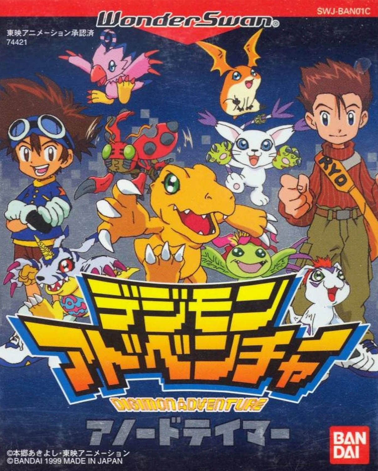 Categoría:Juegos para WonderSwan | Digimon Wiki | Fandom