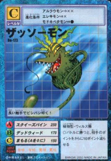 Zassoumon | Digimon Wiki | Fandom
