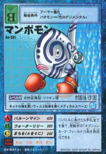 Manbomon | Digimon Wiki | Fandom