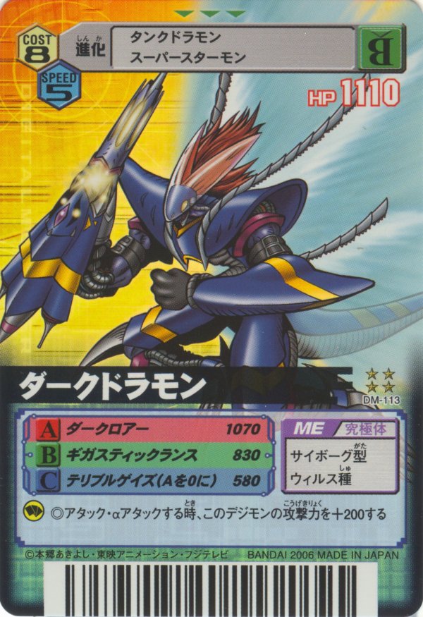 Imagen Dm 113 Darkdramon Digimon Wiki Fandom Powered By Wikia