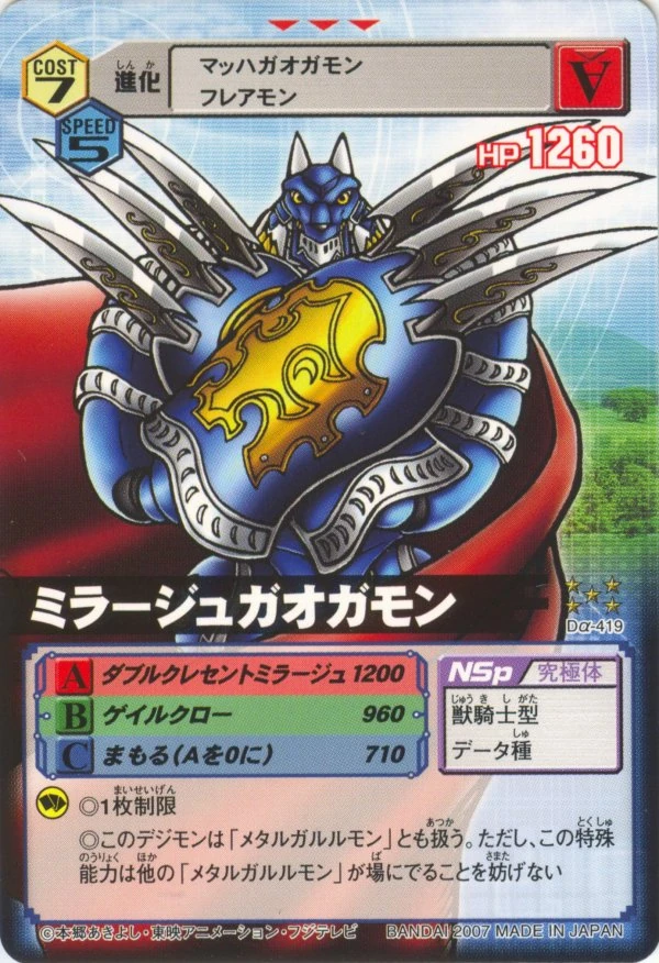 MirageGaogamon/Galería | Digimon Wiki | Fandom