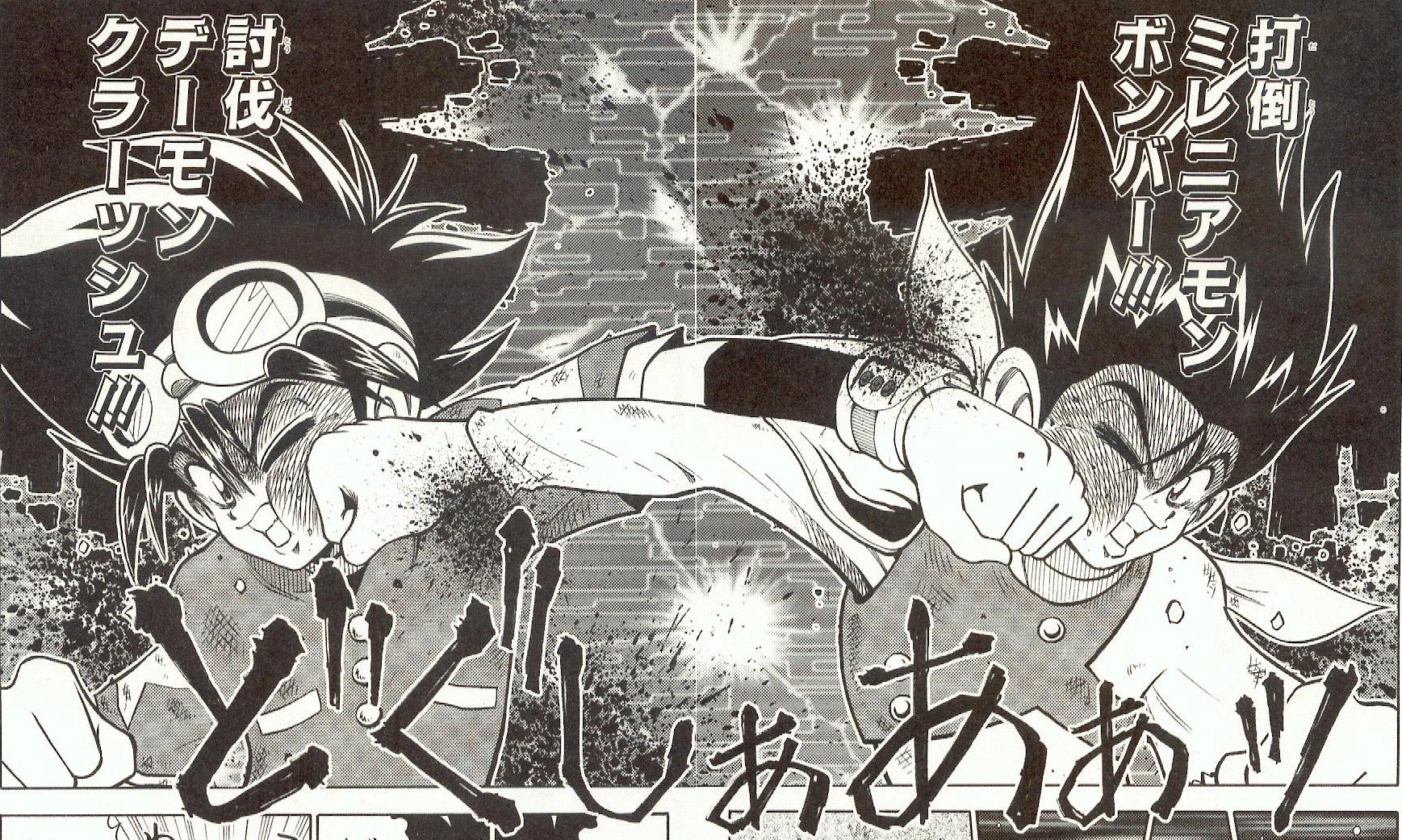 Gallery:Ryo Akiyama | DigimonWiki | Fandom