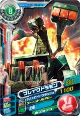 Image - Breakdramon D6-36 (SDT).png | DigimonWiki | FANDOM powered by Wikia