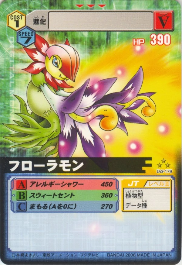 Imagen - Da-179 Floramon.jpg | Digimon Wiki | FANDOM powered by Wikia