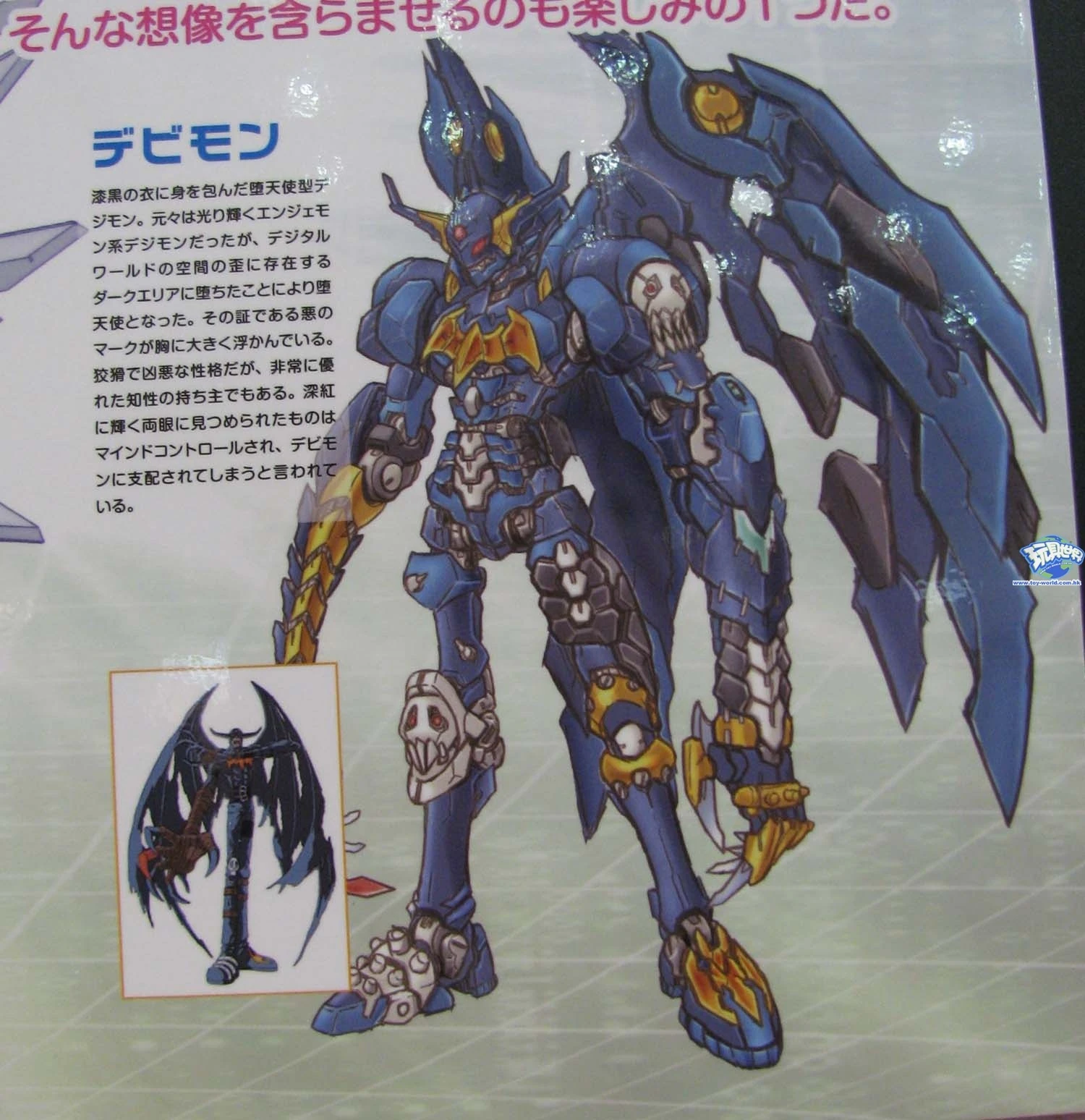 Image - Devimon Reboot (concept).jpg | DigimonWiki | FANDOM powered by ...