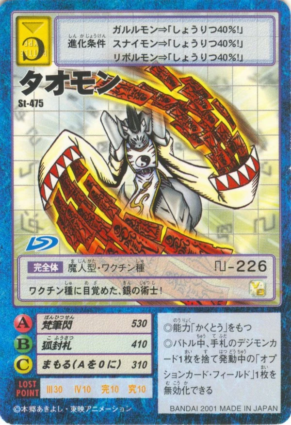 Categoría:Tipo Insecto | Digimon Wiki | Fandom