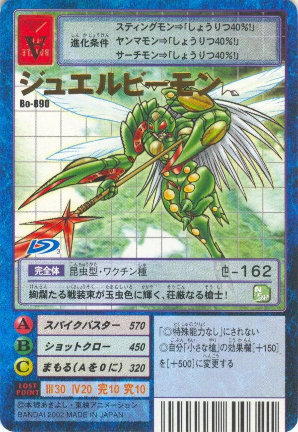 Jewelbeemon | Digimon Wiki | Fandom