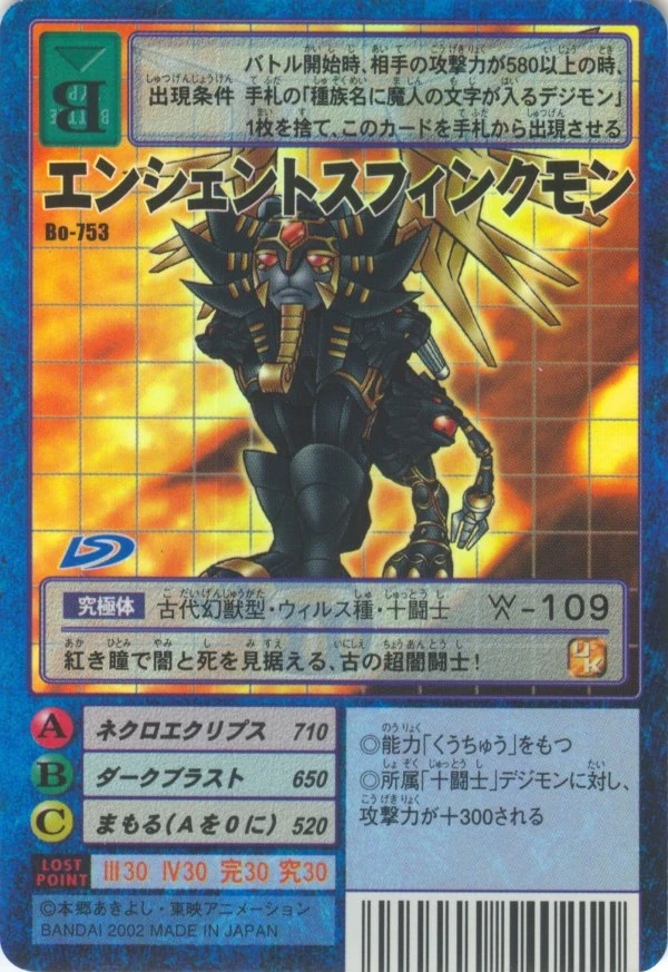 AncientSphinxmon/Galería | Digimon Wiki | Fandom