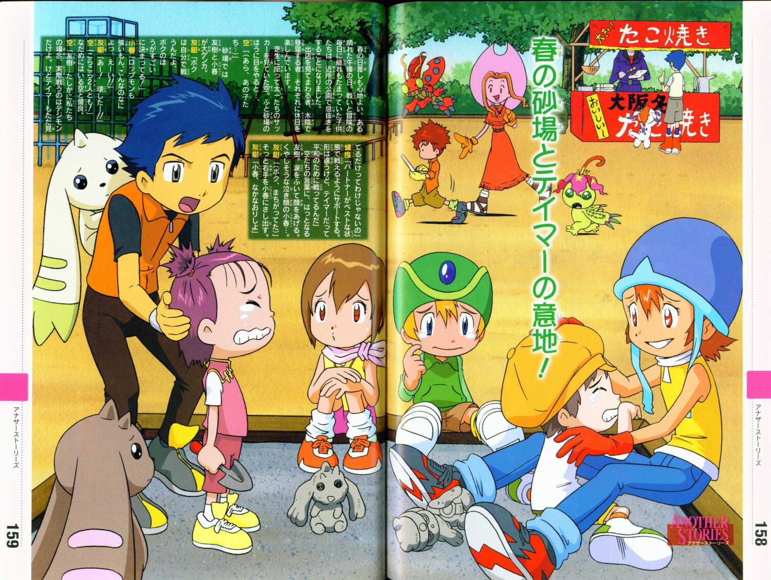 Gallerysuzie Wong Digimonwiki Fandom