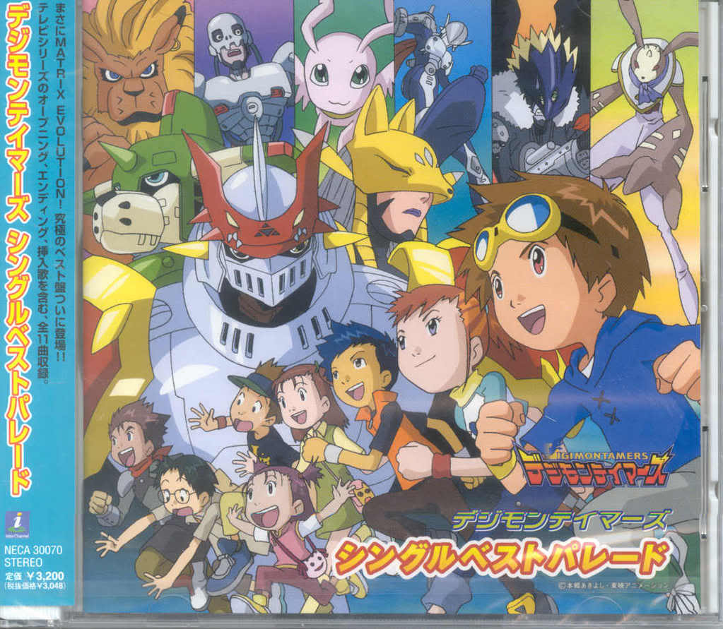 Digimon Tamers: Single Best Parade | DigimonWiki | FANDOM powered by Wikia Digimon Tamers: Single Best Parade | DigimonWiki | FANDOM powered by Wikia
