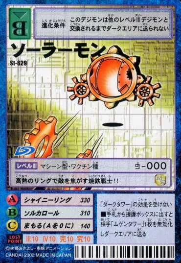 Solarmon | Digimon Wiki | Fandom