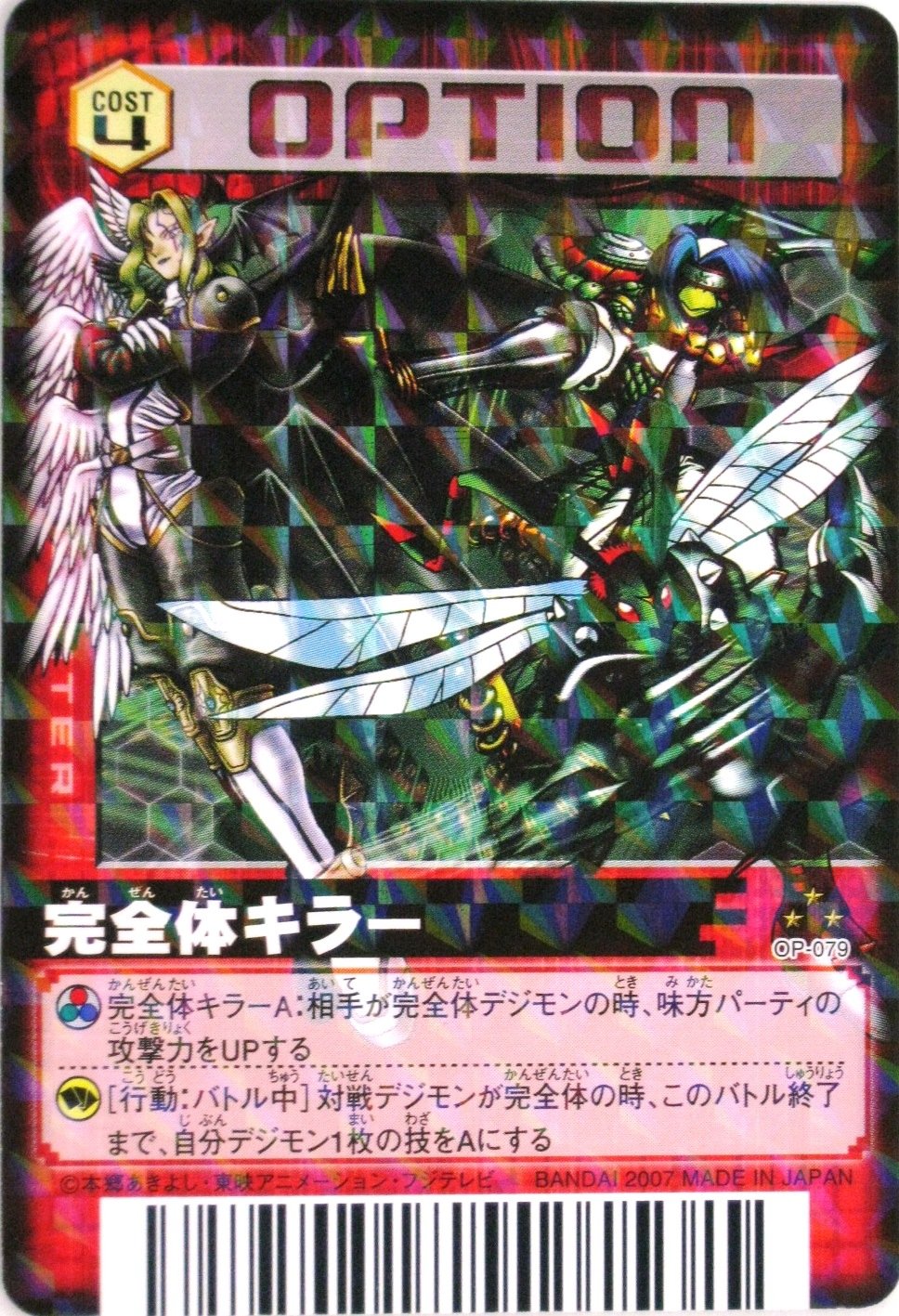 Shawujinmon Digimon Wiki Fandom Powered By Wikia
