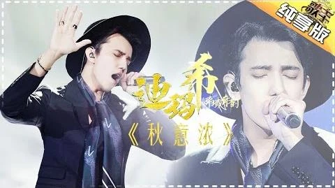 Autumn Strong | Dimash Kudaibergen Wiki | Fandom
