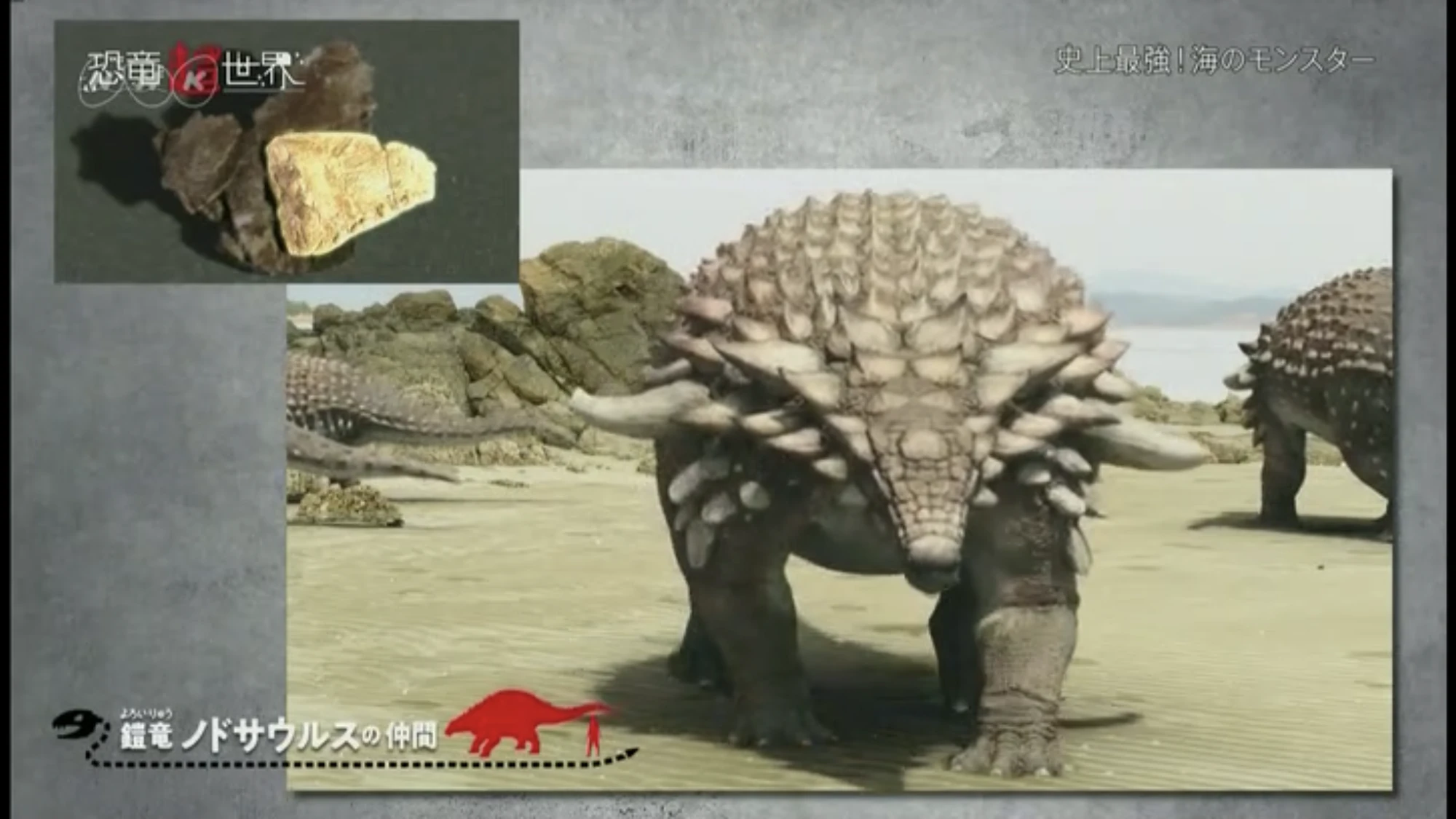 Nodosaurus | Dinosaur Alive Wiki | Fandom