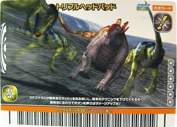 Triple Headbutt | Dinosaur King | FANDOM powered by Wikia