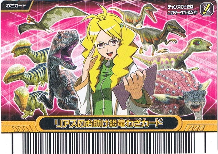 Image - Reese - Move Card dinosaurs.jpg | Dinosaur King | FANDOM ...