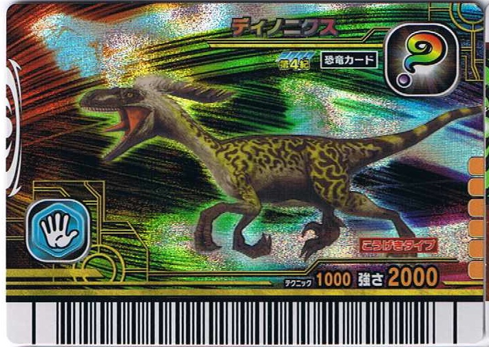 Deinonychus Dinosaur King Fandom