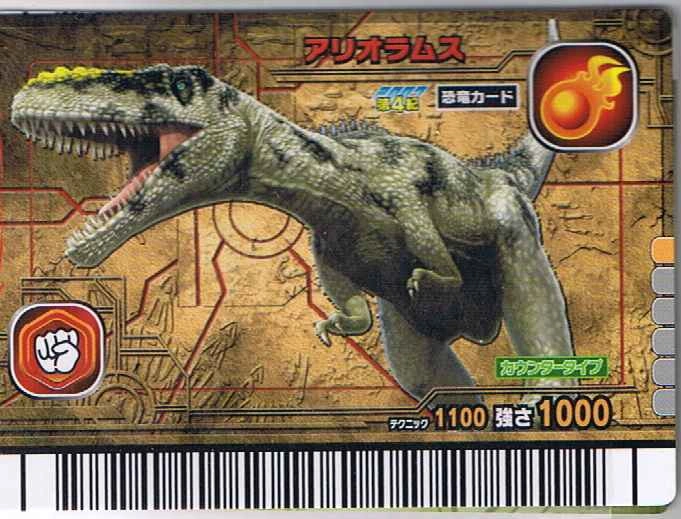 Alioramus | Dinosaur King | Fandom