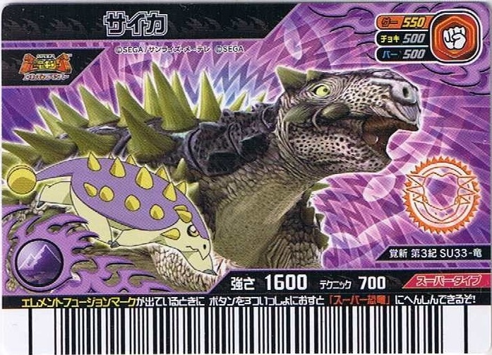 Tank/Super | Dinosaur King | FANDOM powered by Wikia Tank/Super | Dinosaur King | FANDOM powered by Wikia