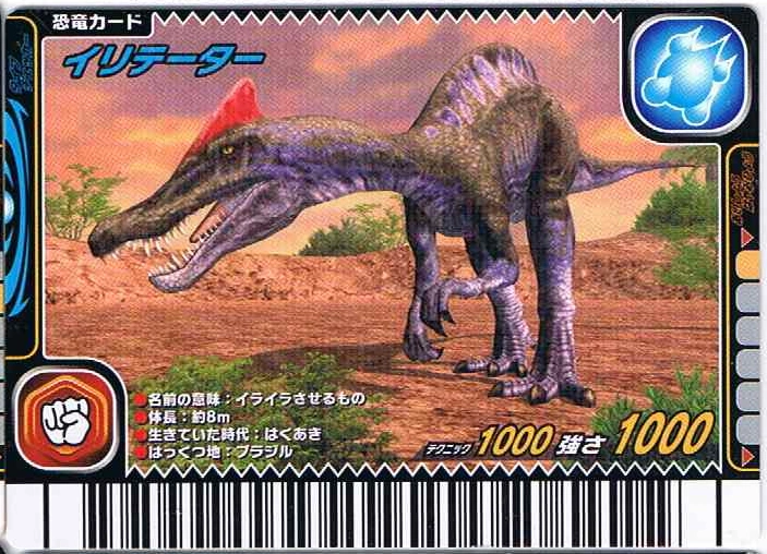 Irritator | Dinosaur King | Fandom