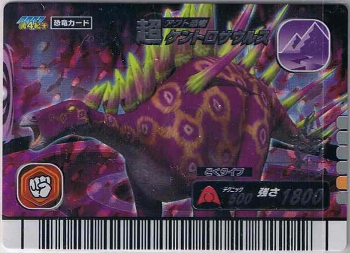 Kentrosaurus/Alpha | Dinosaur King | FANDOM powered by Wikia