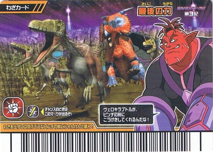 Velociraptor | Dinosaur King | Fandom