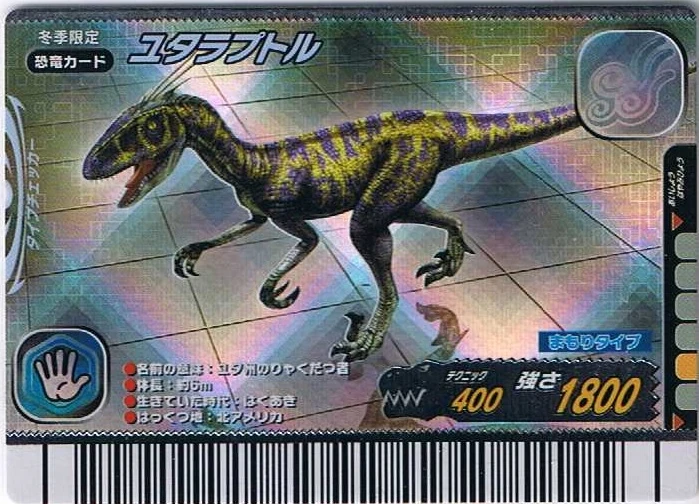 Utahraptor | Dinosaur King | Fandom