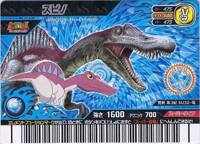 Spiny/Super | Dinosaur King | FANDOM powered by Wikia Spiny/Super | Dinosaur King | FANDOM powered by Wikia