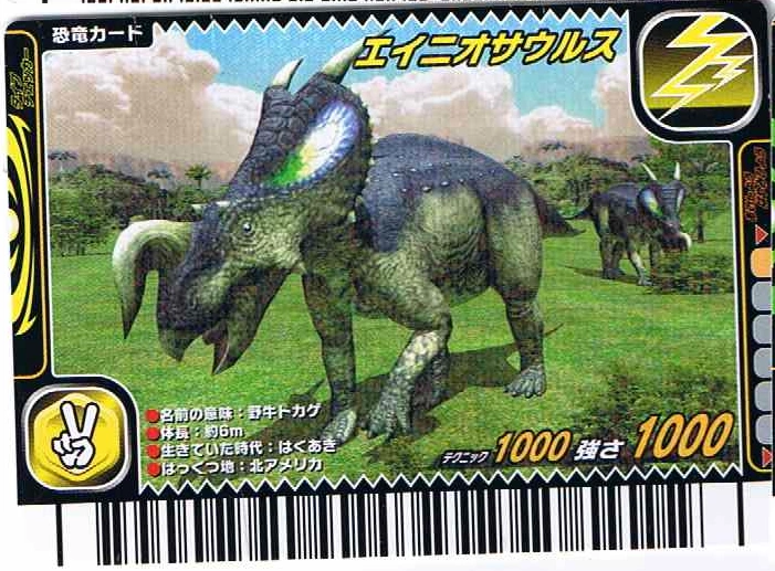 Einiosaurus | Dinosaur King | Fandom