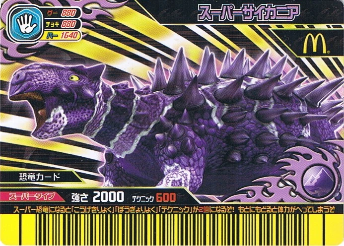 Saichania/Super | Dinosaur King | Fandom