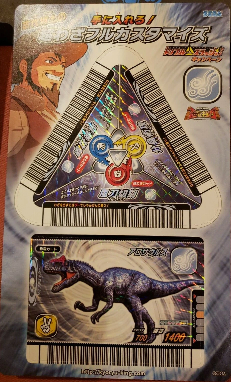 Special Arcade Cards | Dinosaur King | Fandom