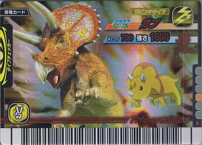 Chomp | Dinosaur King | Fandom