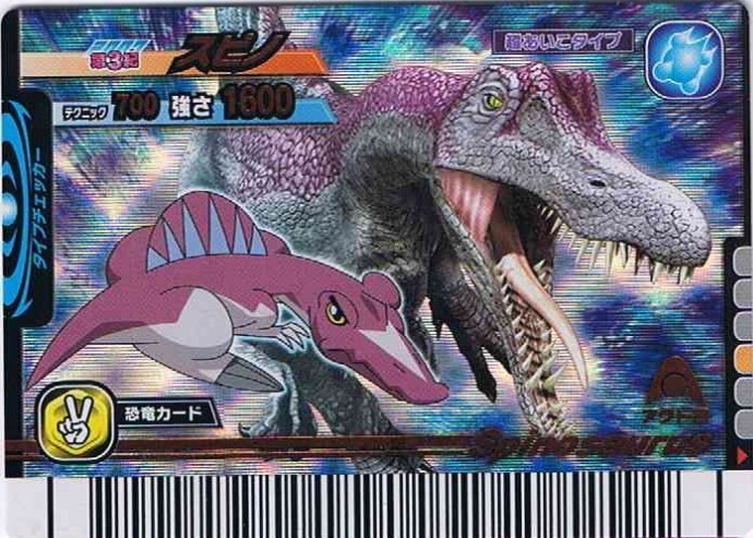 Spiny | Dinosaur King | FANDOM powered by Wikia Spiny | Dinosaur King | FANDOM powered by Wikia